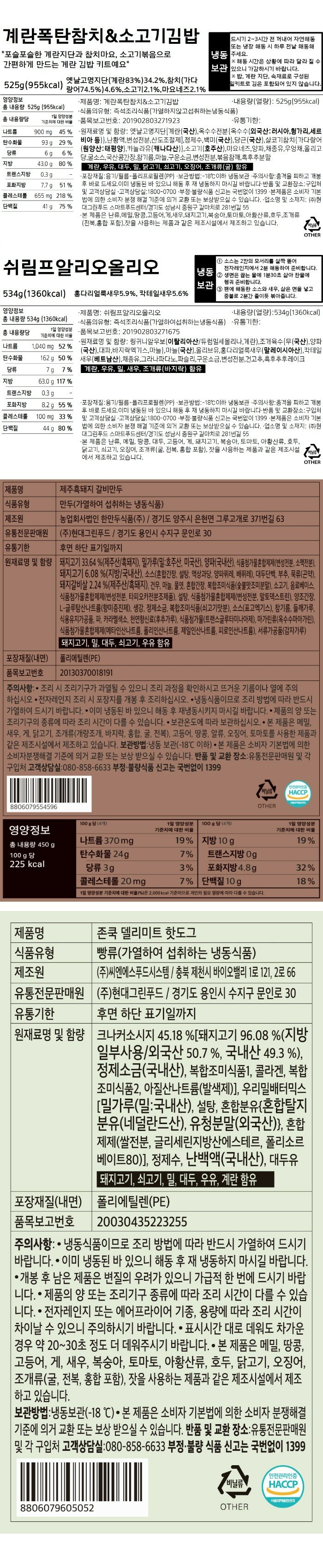 맘앤키즈 패키지 :: 건강을 쉽게, 그리팅