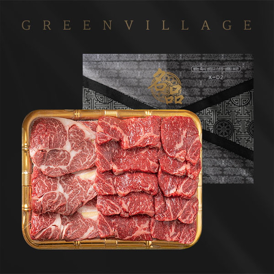 현대장터 :: 1등급 한우 구이용 1.2kg 선물세트(등심600g + 채끝300g + 안심300g) dp_nd_008