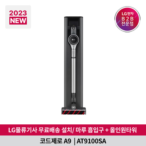 현대장터 :: 코드제로 A9 올인원타워 청소기 (AT9100SA)