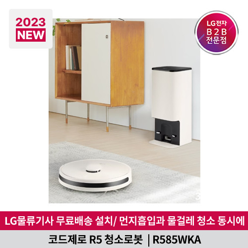 현대장터 :: 코드제로 청소로봇 R5 올인원타워(먼지흡입+물걸레) (R585HKA/R585WKA)