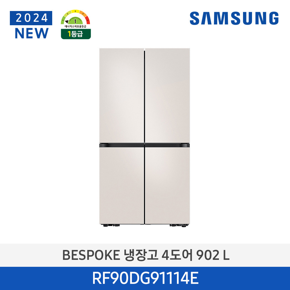 현대장터 :: 삼성 BESPOKE 냉장고 4도어 902L (매트크리미베이지,패널교체 불가능) RF90DG91114E